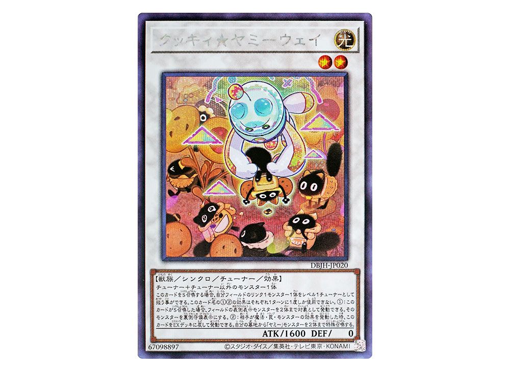 Cooky Yummy Way SE [DBJH-JP020](Justice Hunters) | SNKRDUNK