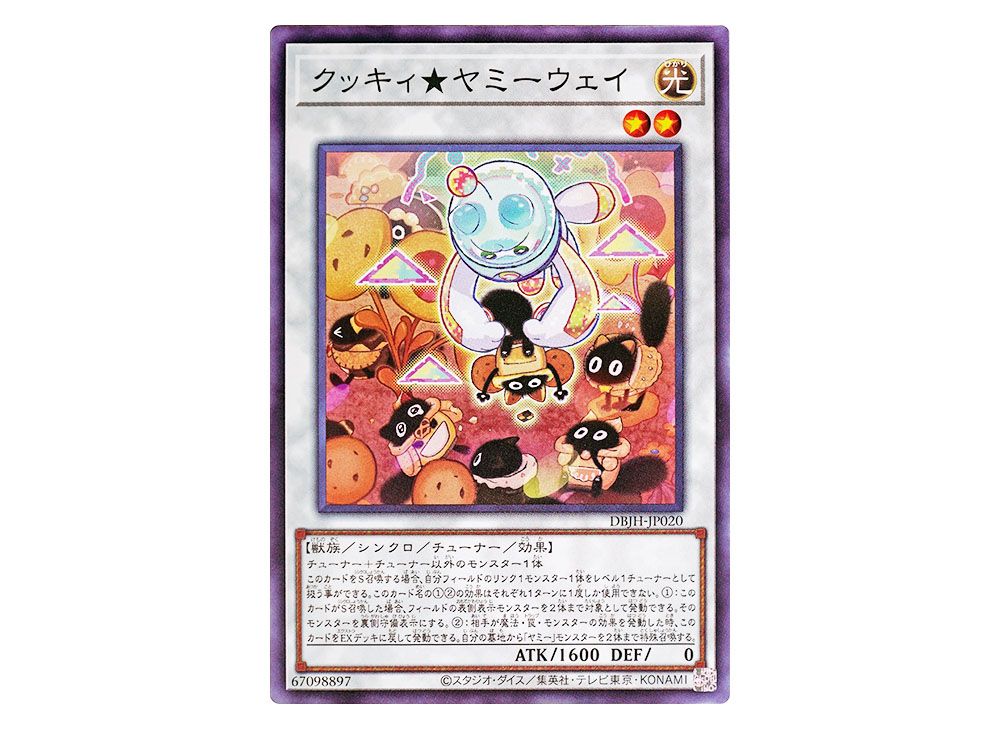 Cooky Yummy Way N [DBJH-JP020](Justice Hunters) | SNKRDUNK