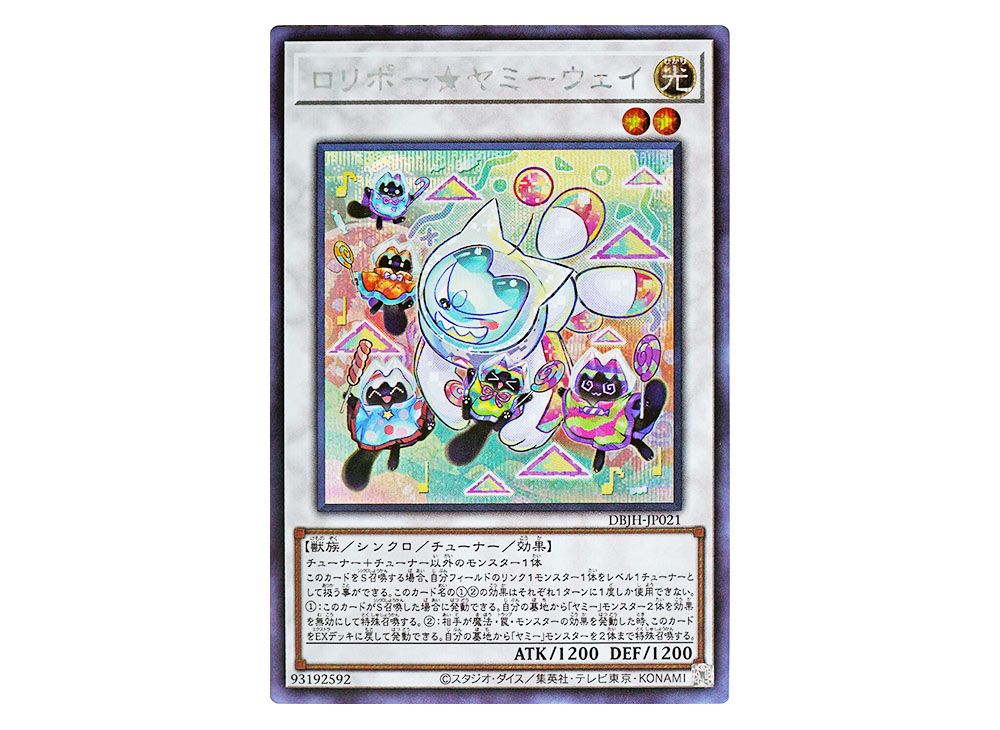 Lollipo Yummy Way SE [DBJH-JP021](Justice Hunters) | SNKRDUNK