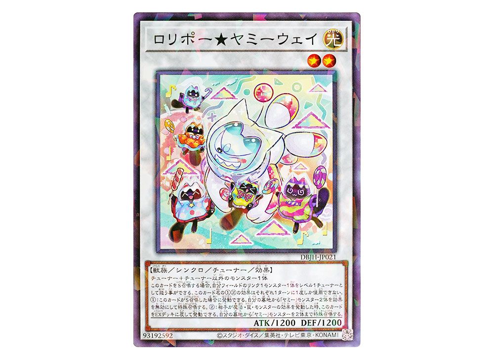 Lollipo Yummy Way NP [DBJH-JP021](Justice Hunters) | SNKRDUNK