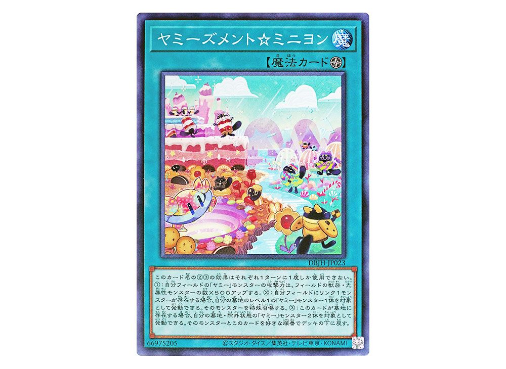 Yummysment Minion N [DBJH-JP023](Justice Hunters) | SNKRDUNK