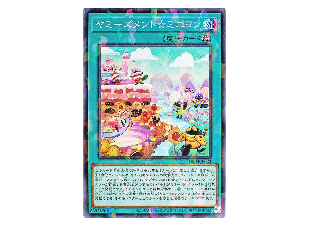 Yummysment Minion NP [DBJH-JP023](Justice Hunters) | SNKRDUNK