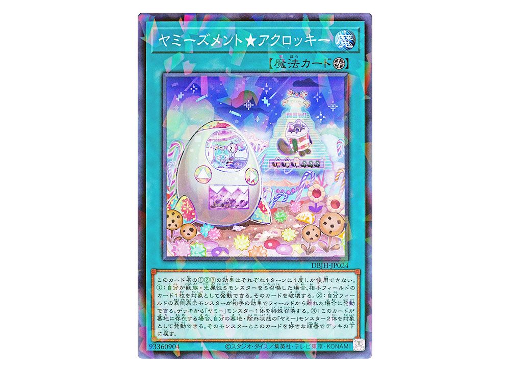 Yummysment Acrockie NP [DBJH-JP024](Justice Hunters) | SNKRDUNK