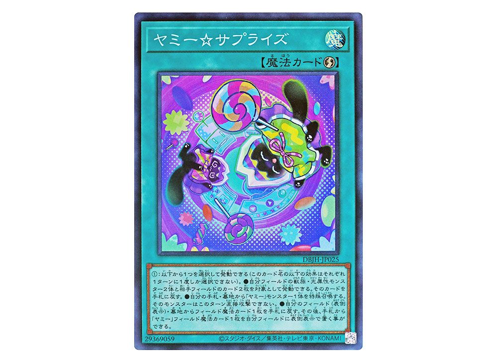 Yummy Surprise SR [DBJH-JP025](Justice Hunters) | SNKRDUNK