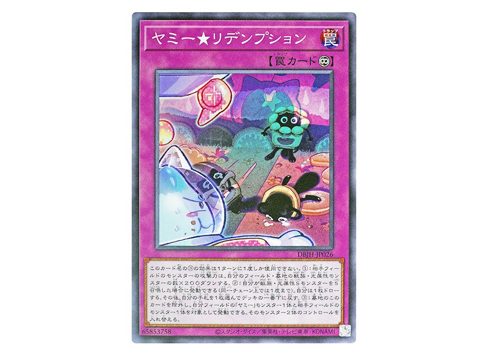 Yummy Redemption N [DBJH-JP026](Justice Hunters) | SNKRDUNK