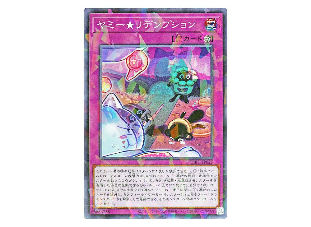 Yummy Redemption NP [DBJH-JP026](Justice Hunters) | SNKRDUNK