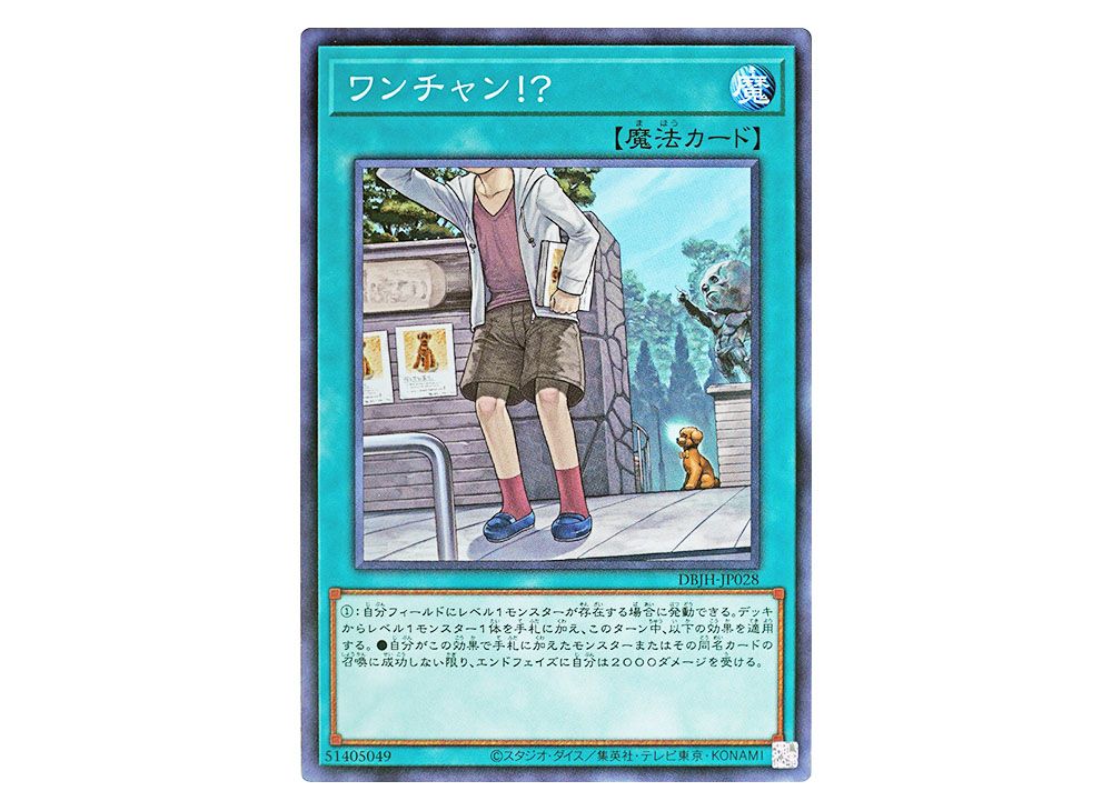 Where Arf Thou? N [DBJH-JP028](Justice Hunters) | SNKRDUNK