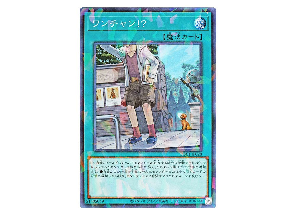 Where Arf Thou? NP [DBJH-JP028](Justice Hunters) | SNKRDUNK