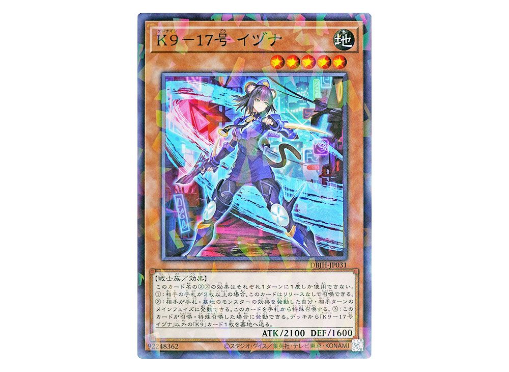 K9 - #17 Izuna NP [DBJH-JP031](Justice Hunters) | SNKRDUNK