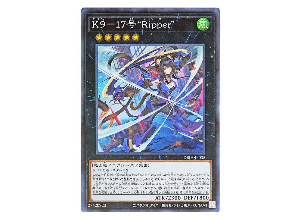 K9 - #17 "Ripper" SR [DBJH-JP035](Justice Hunters) | SNKRDUNK