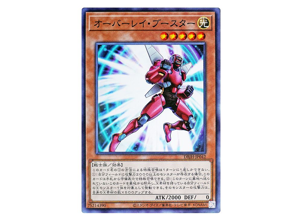 Overlay Booster N [DBJH-JP042](Justice Hunters) | SNKRDUNK