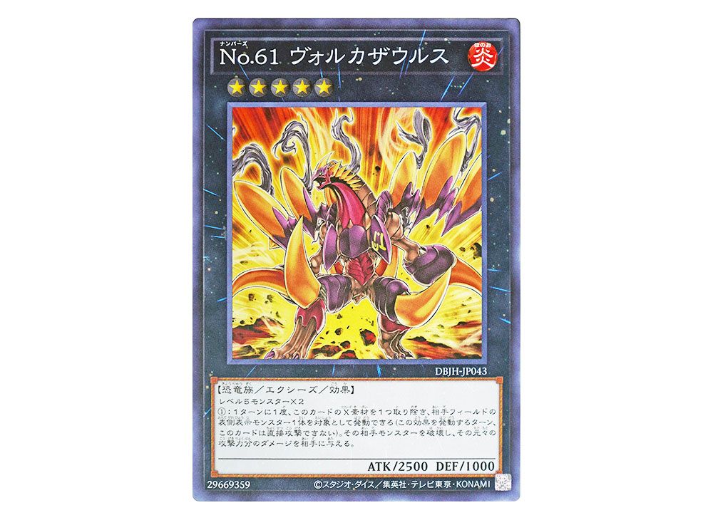 Number 61: Volcasaurus N [DBJH-JP043](Justice Hunters) | SNKRDUNK