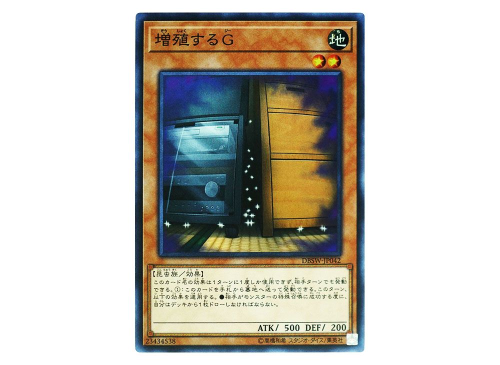 Maxx "C" SR [DBSW-JP042](Spirit Warriors) | SNKRDUNK