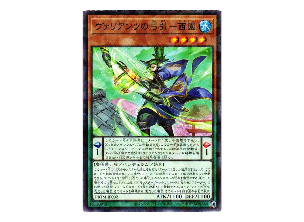 Saion the Vaylantz Archer NP [DBTM-JP002](Tactical Masters) | SNKRDUNK