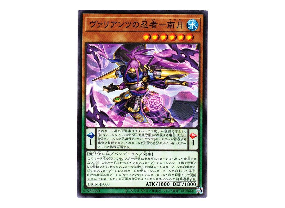 Nazuki the Vaylantz Ninja N [DBTM-JP003](Tactical Masters) | SNKRDUNK