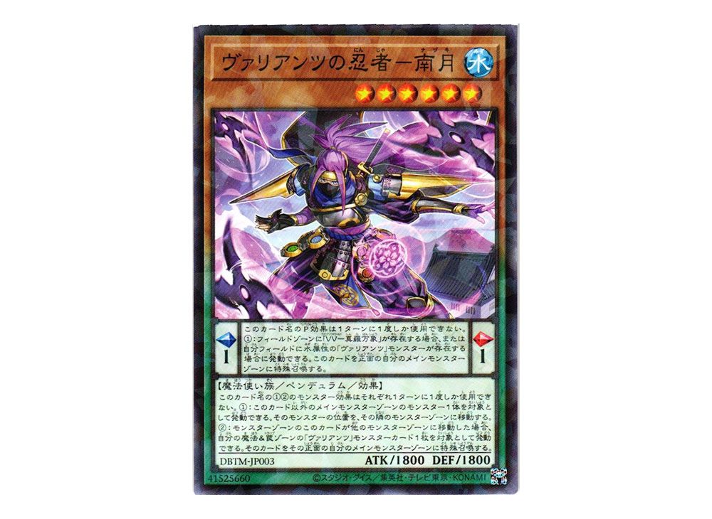 Nazuki the Vaylantz Ninja NP [DBTM-JP003](Tactical Masters) | SNKRDUNK