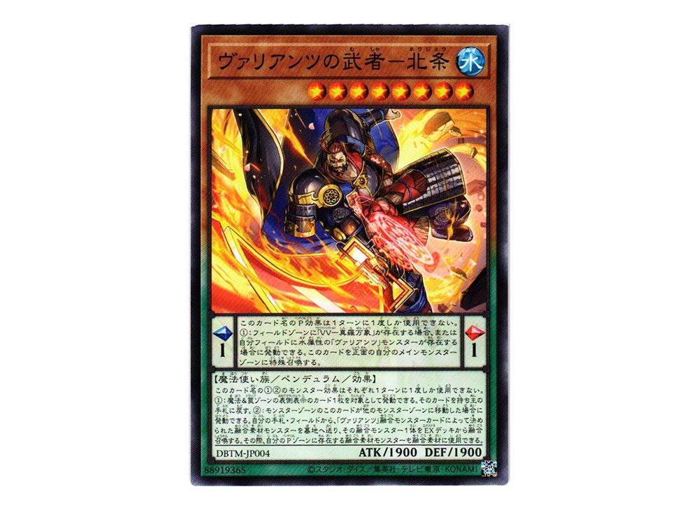 Hojo the Vaylantz Warrior N [DBTM-JP004](Tactical Masters) | SNKRDUNK