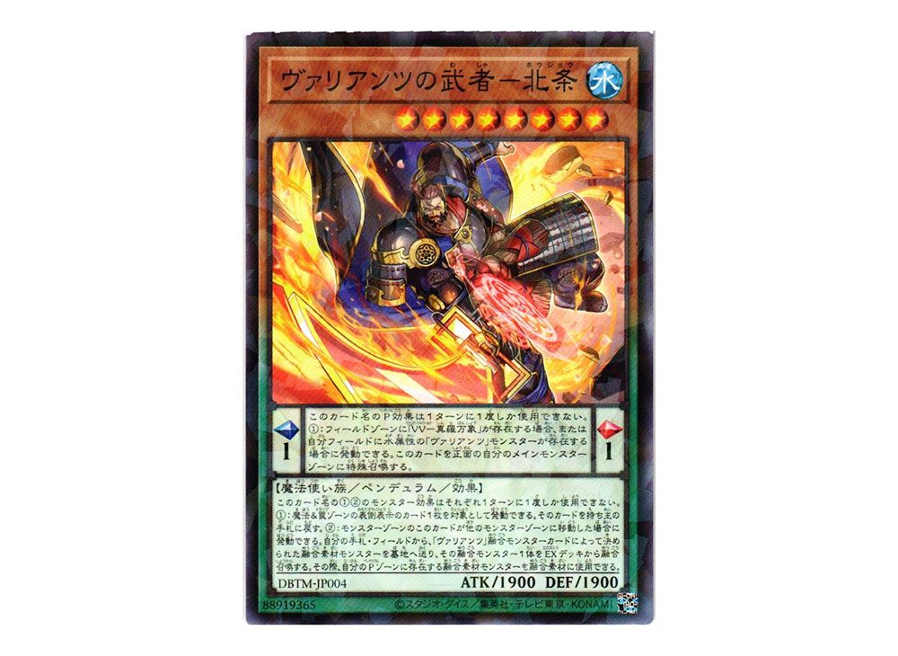 Hojo the Vaylantz Warrior NP [DBTM-JP004](Tactical Masters) | SNKRDUNK