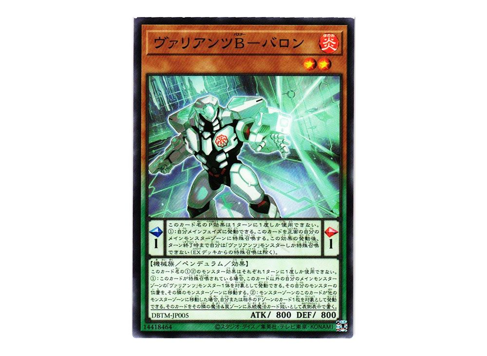ヴァリアンツB－バロン N [DBTM-JP005](タクティカル・マスターズ)の新品/中古フリマ(通販)｜スニダン