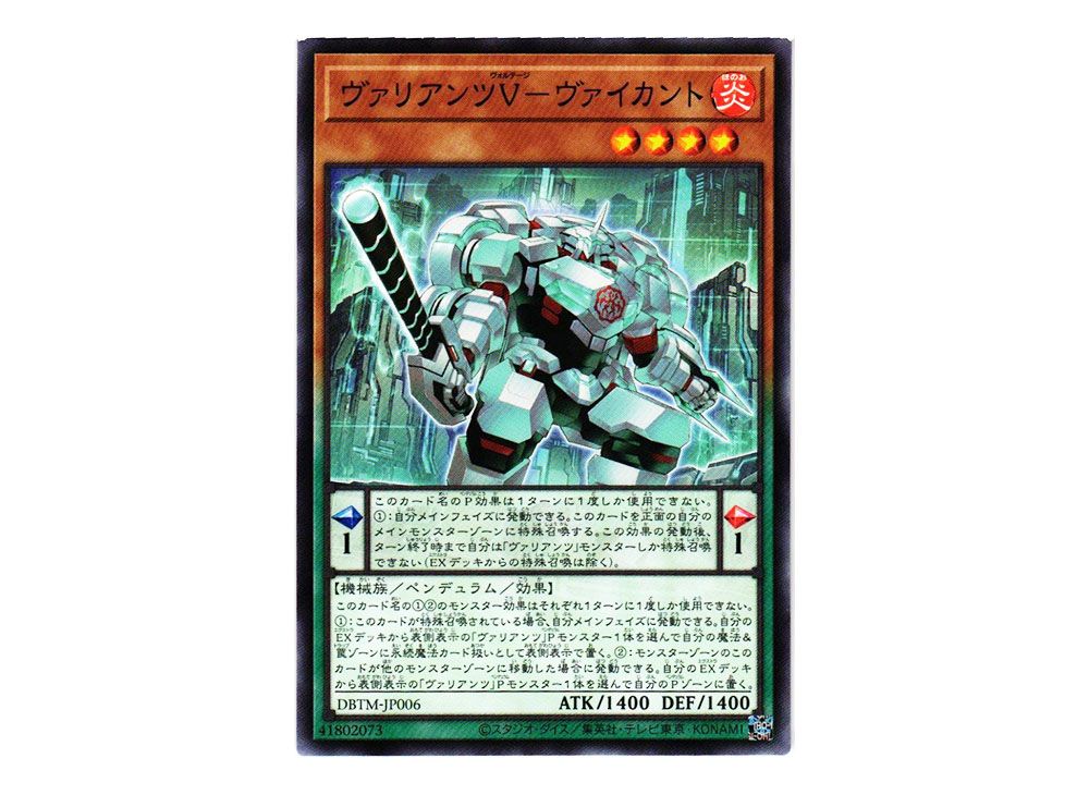 Vaylantz Voltage Viscount N [DBTM-JP006](Tactical Masters) | SNKRDUNK