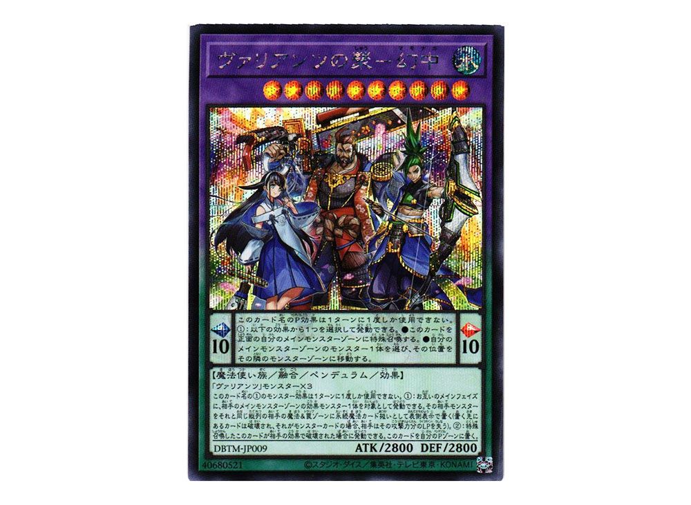 Mamonaka the Vaylantz United SE [DBTM-JP009](Tactical Masters) | SNKRDUNK