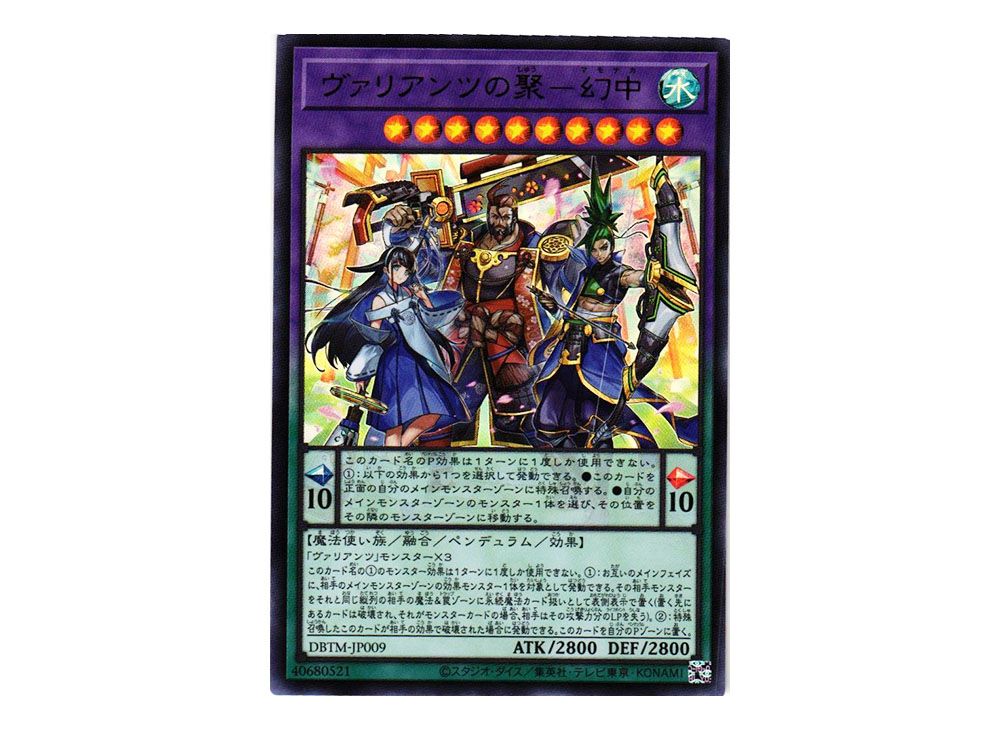 Mamonaka the Vaylantz United UR [DBTM-JP009](Tactical Masters) | SNKRDUNK