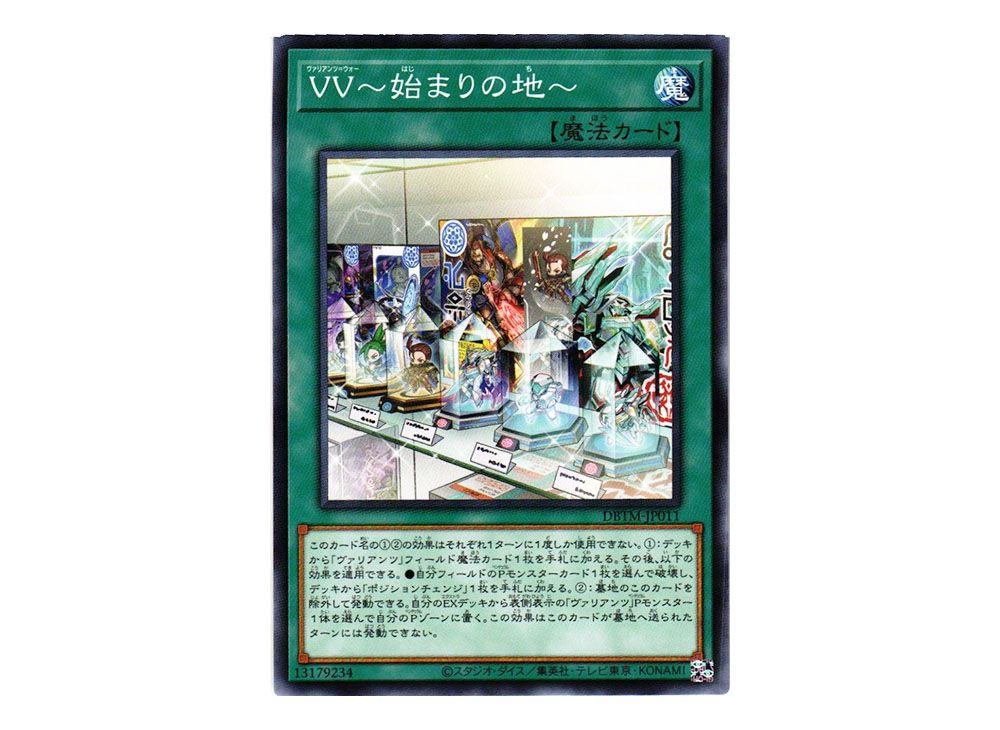 Vaylantz Wars - The Place of Beginning N [DBTM-JP011](Tactical Masters) | SNKRDUNK