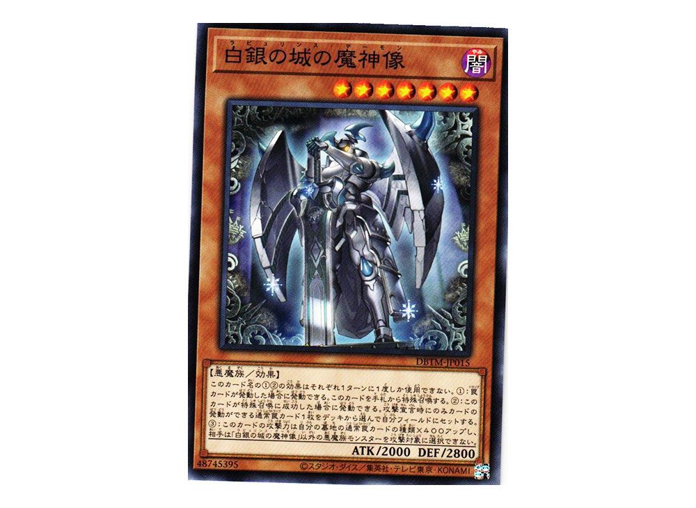 Labrynth Archfiend N [DBTM-JP015](Tactical Masters) | SNKRDUNK