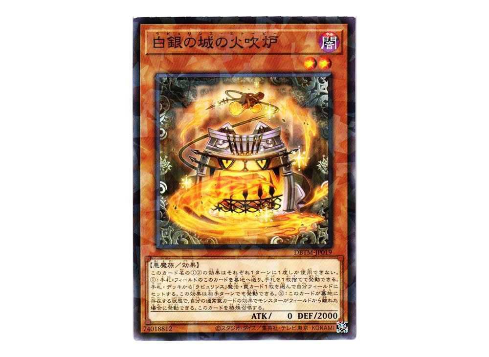 Labrynth Stovie Torbie NP [DBTM-JP019](Tactical Masters) | SNKRDUNK