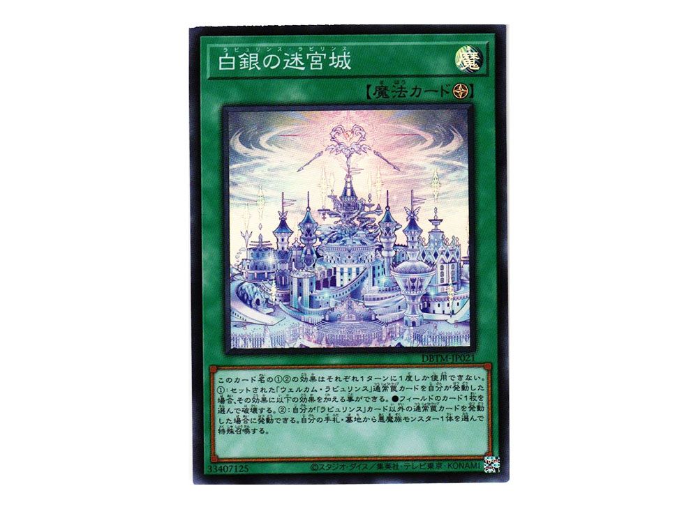 Labrynth Labyrinth SR [DBTM-JP021](Tactical Masters) | SNKRDUNK