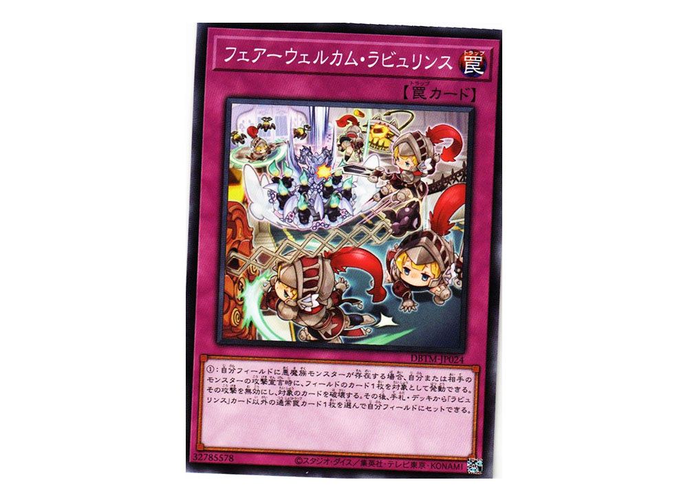 Farewelcome Labrynth N [DBTM-JP024](Tactical Masters) | SNKRDUNK