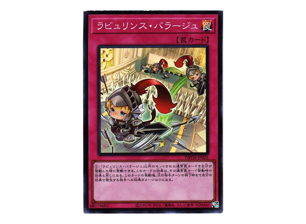 Labrynth Barrage SR [DBTM-JP025](Tactical Masters) | SNKRDUNK