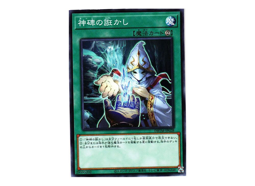 Runick Allure N [DBTM-JP028](Tactical Masters) | SNKRDUNK