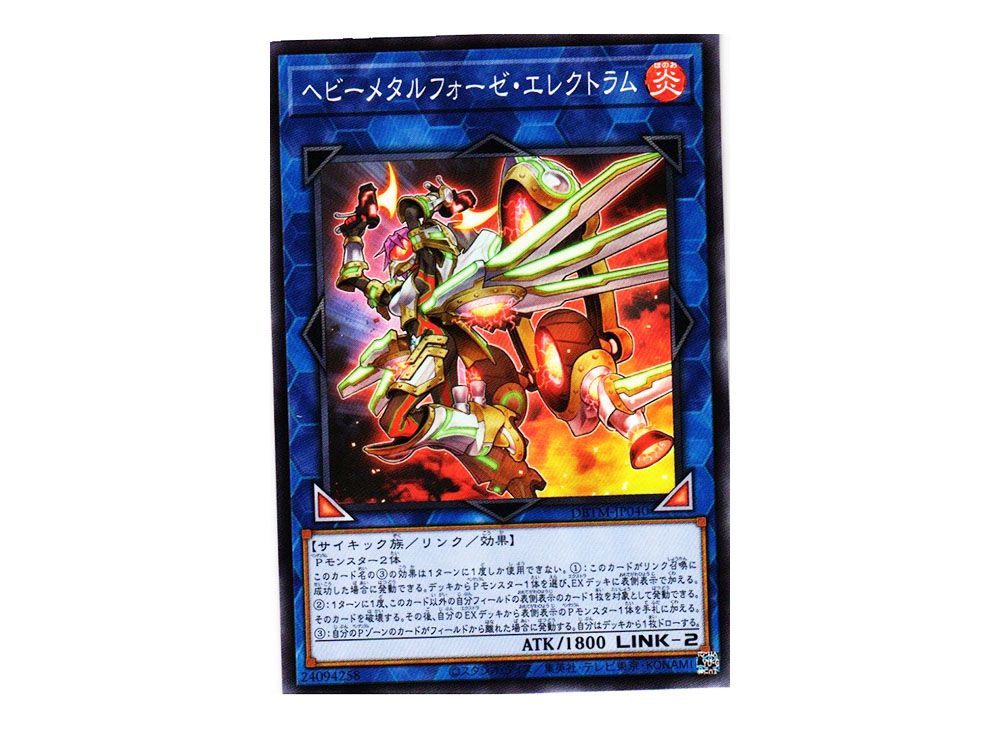 Heavymetalfoes Electrumite N [DBTM-JP040](Tactical Masters) | SNKRDUNK