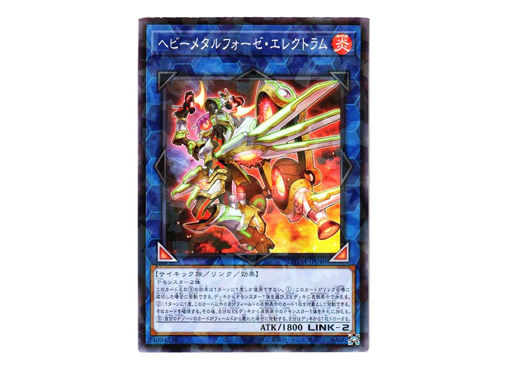 Heavymetalfoes Electrumite NP [DBTM-JP040](Tactical Masters) | SNKRDUNK