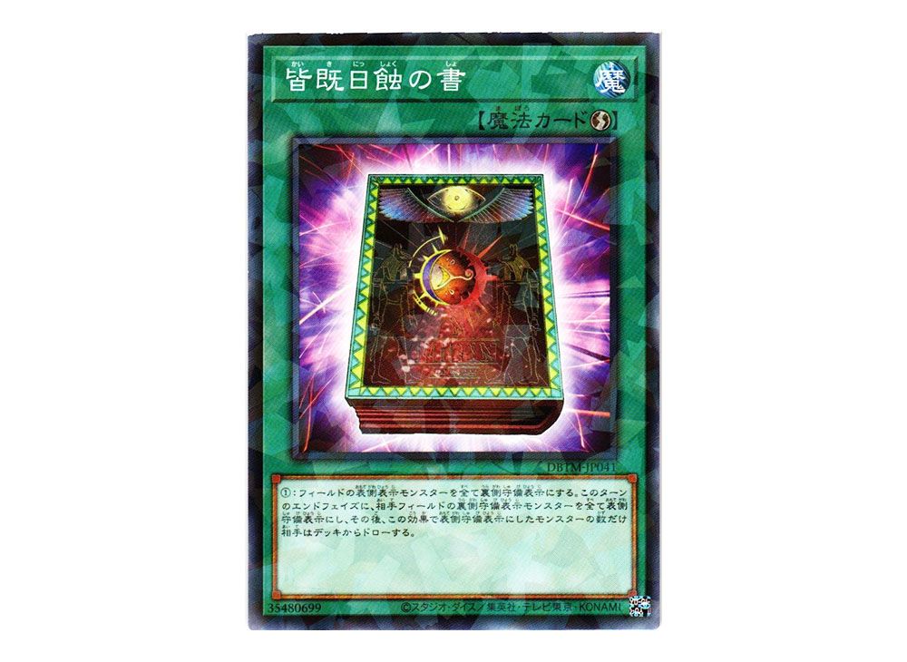 Book of Eclipse NP [DBTM-JP041](Tactical Masters) | SNKRDUNK