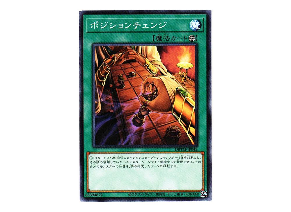 Senet Switch N [DBTM-JP042](Tactical Masters) | SNKRDUNK