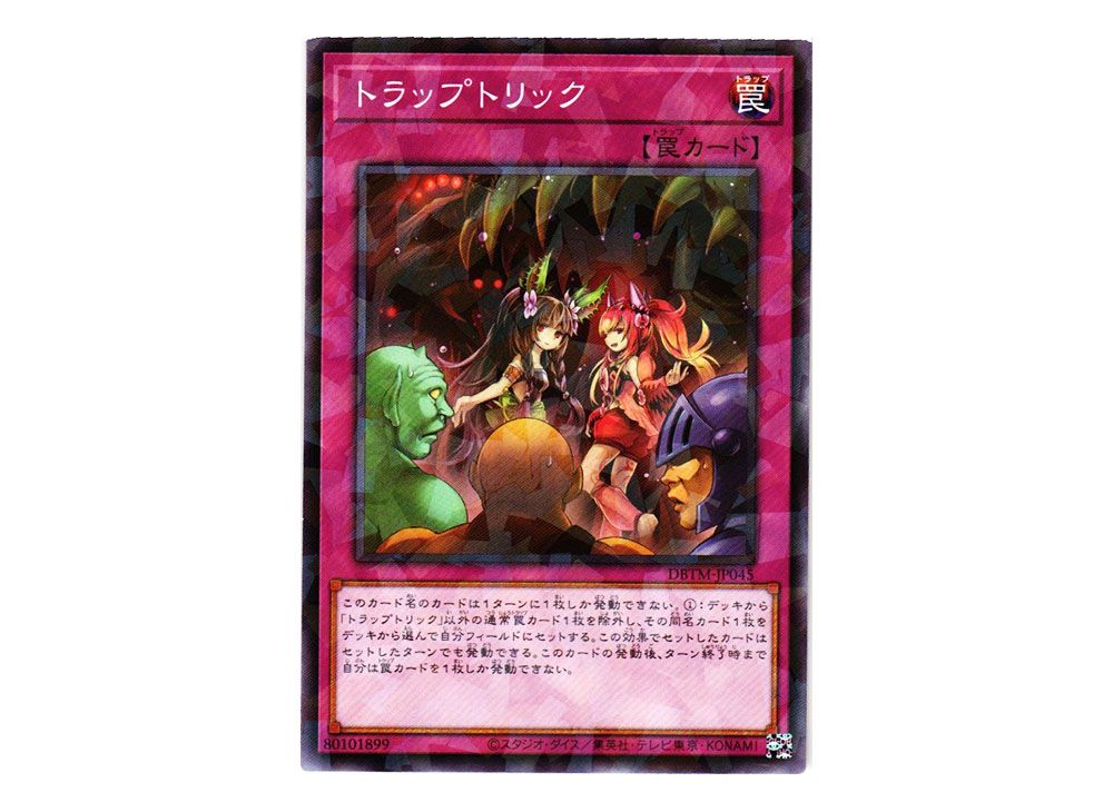Trap Trick NP [DBTM-JP045](Tactical Masters) | SNKRDUNK