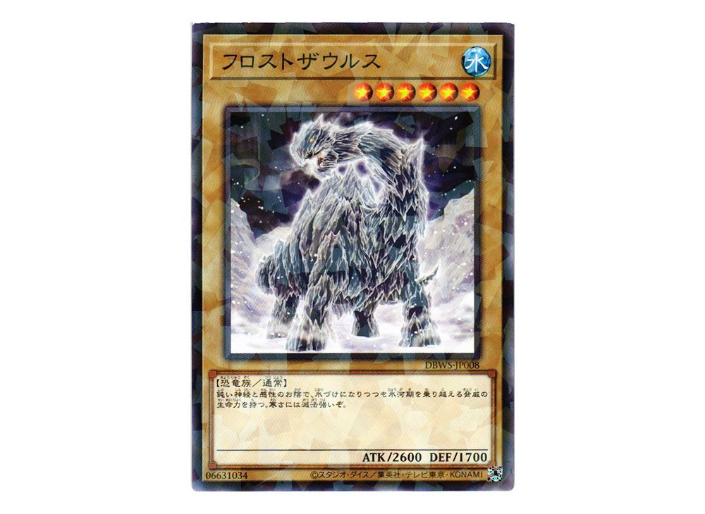 Frostosaurus NP [DBWS-JP008](WILD SURVIVORS) | SNKRDUNK