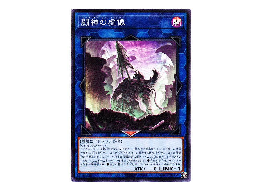 Rock of the Vanquisher N [DBWS-JP022](WILD SURVIVORS) | SNKRDUNK