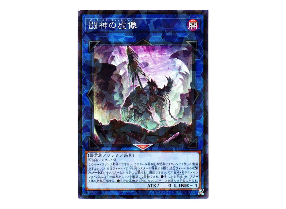 Rock of the Vanquisher NP [DBWS-JP022](WILD SURVIVORS) | SNKRDUNK