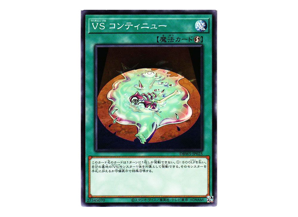 Vanquish Soul - Continue? N [DBWS-JP025](WILD SURVIVORS) | SNKRDUNK