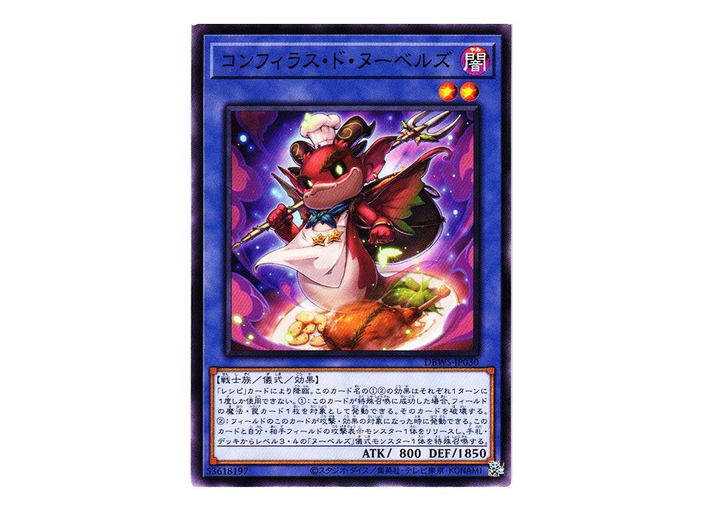 Confiras de Nouvelles N [DBWS-JP030](WILD SURVIVORS) | SNKRDUNK