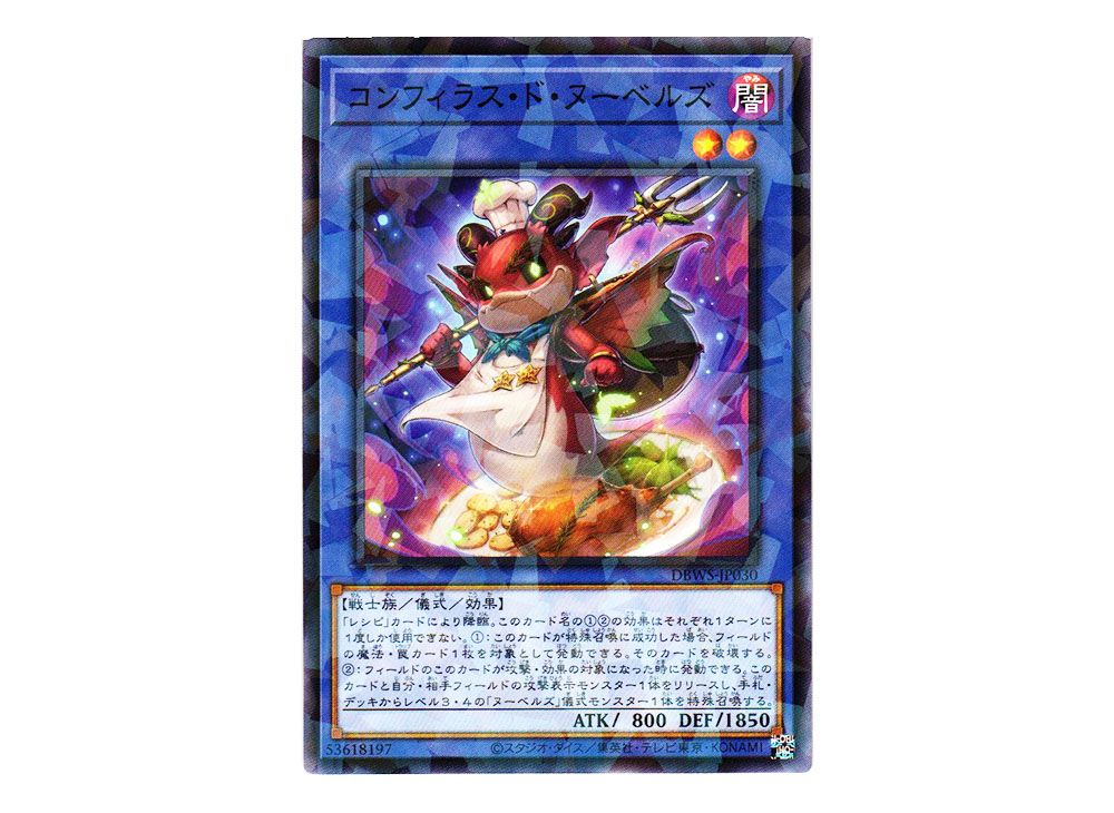 Confiras de Nouvelles NP [DBWS-JP030](WILD SURVIVORS) | SNKRDUNK