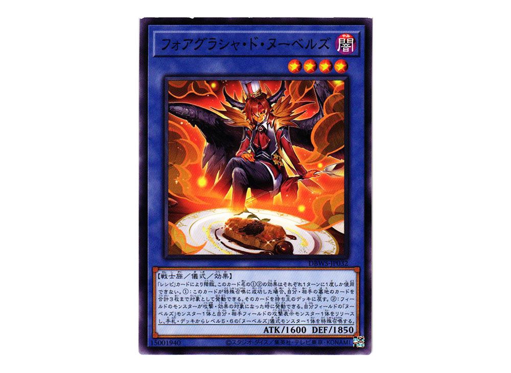 Foie Glasya de Nouvelles N [DBWS-JP032](WILD SURVIVORS) | SNKRDUNK