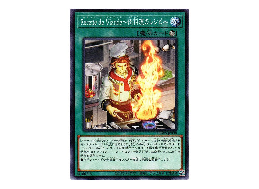 Recette de Viande (Meat Recipe) N [DBWS-JP038](WILD SURVIVORS) | SNKRDUNK