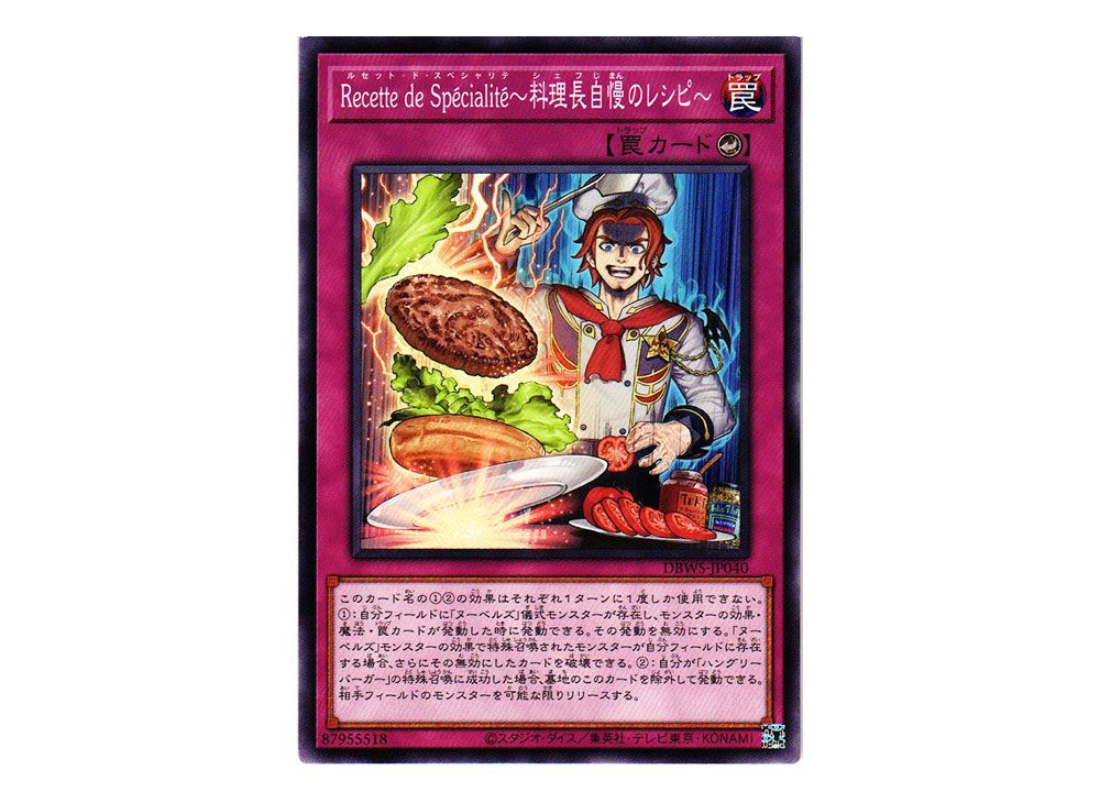 Chef's Special Recipe N [DBWS-JP040](WILD SURVIVORS) | SNKRDUNK