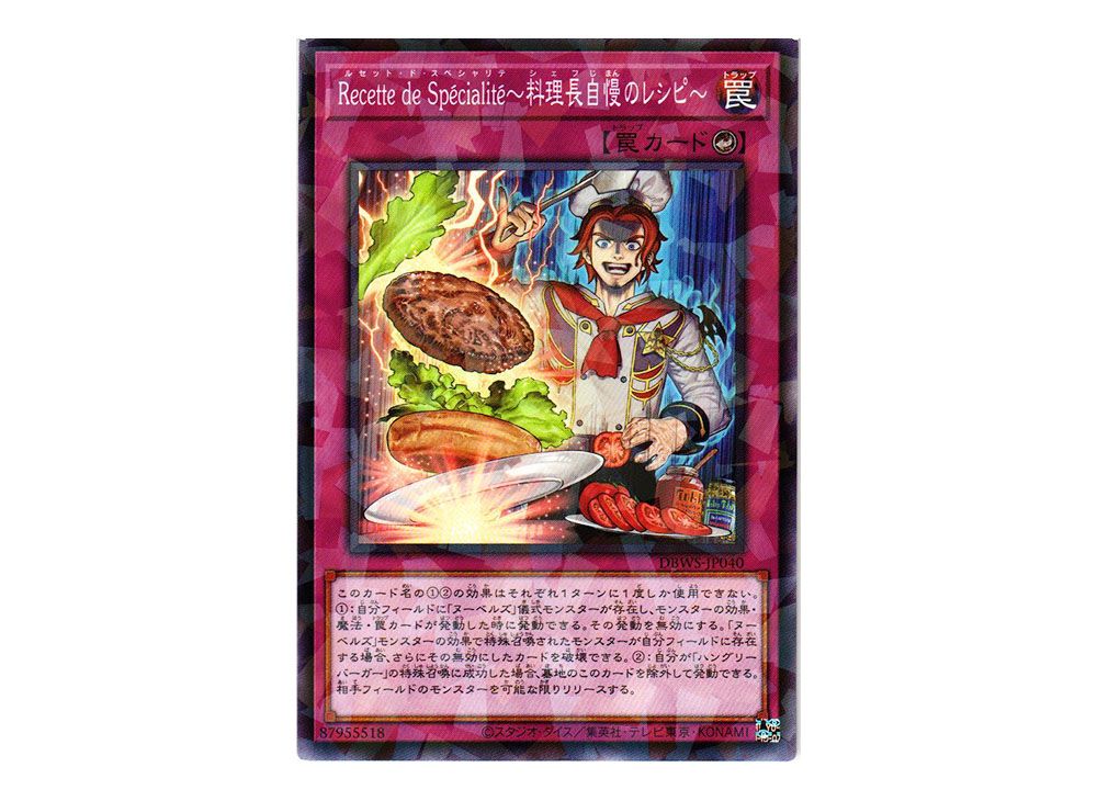 Chef's Special Recipe NP [DBWS-JP040](WILD SURVIVORS) | SNKRDUNK