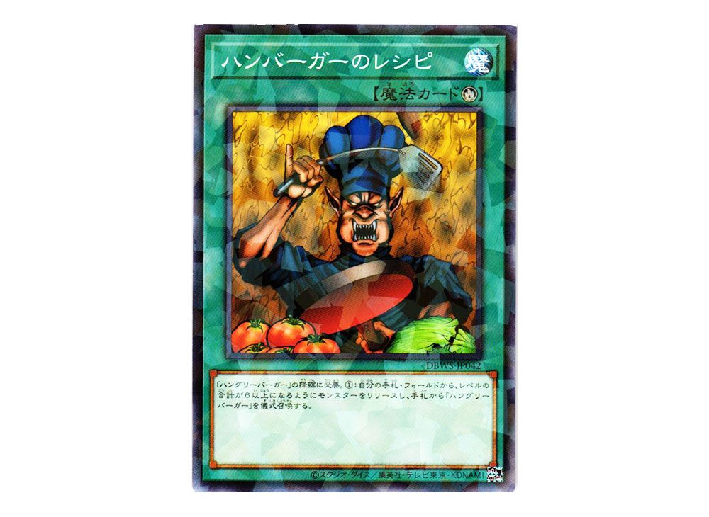 Hamburger Recipe NP [DBWS-JP042](WILD SURVIVORS) | SNKRDUNK