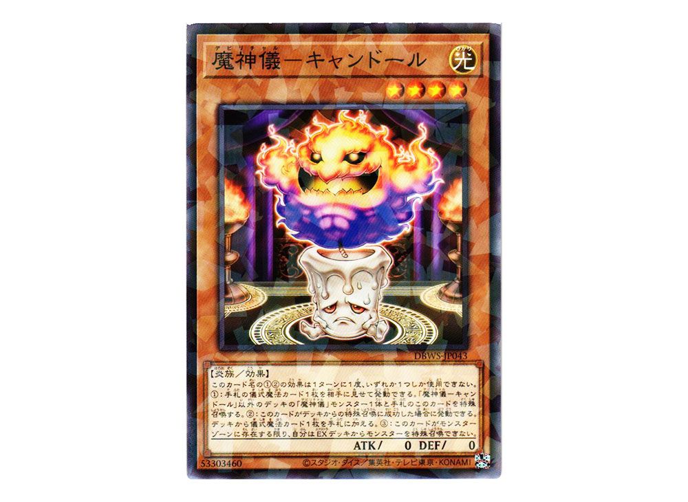 Impcantation Candoll NP [DBWS-JP043](WILD SURVIVORS) | SNKRDUNK